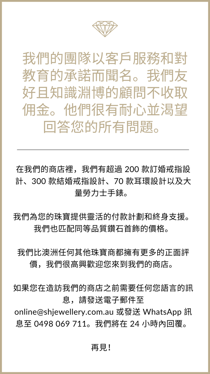 Book instore appointment: SH Jewellery Springvale Melbourne